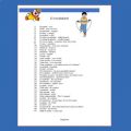 Spanish Three Student Handouts / Cheat-Sheets for an Entire Year